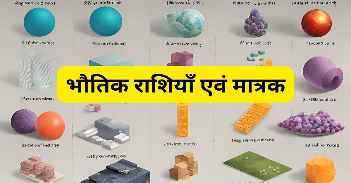 Bhautik Rashiya in Hindi 2024 Govtfever